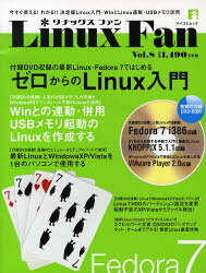 マイコミムック マイナビ出版 リナツクス　フアン　8　LINUX　FAN　リヌクス　マイコミ　ムツク　68397−56