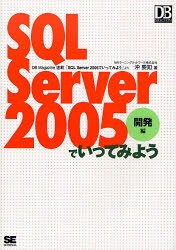 DB　Magazine　SELECTION 翔泳社 データベース 351P　21cm エスキユ−エル　サ−バ−　ニセンゴ　デ　イツテ　ミヨウ　カイハツヘン　エスキユ−エル　サ−ヴア−　ニセンゴ　デ　イツテ　ミヨウ　カイハツヘン　デイ−ビ−　...