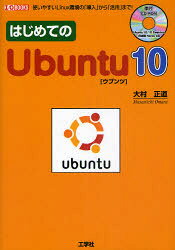 I／O　BOOKS 工学社 オペレーティングシステム 175P　21cm ハジメテ　ノ　ウブンツ　ジユウ　ツカイヤスイ　リナツクス　カンキヨウ　ノ　ドウニユウ　カラ　カツヨウ　マデ　アイオ−　ブツクス　I／O　BOOKS オオムラ，マサミチ...