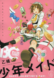 B’sLOG　COMICS KADOKAWA 漫画 352P　26cm ビ−ズログ　コミツク　13（2014−2）　B′SLOG　COMIC　13（2014−2）　ゴウカ　レンサイジン　ガ　オクル　ビ−ズログハツ　コミツクシ　ビ−ズログ　コ...