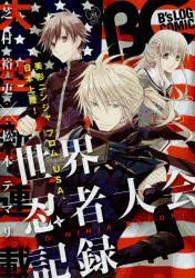 B’sLOG　COMICS KADOKAWA 漫画 397P　26cm ビ−ズログ　コミツク　28（2015−5）　B′SLOG　COMIC　28（2015−5）　ゴウカ　レンサイジン　ガ　オクル　ビ−ズログハツ　コミツクシ　ビ−ズログ　コ...