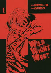 シリウスKC 講談社 1冊　19cm ワイルド　ワイト　ウエスト　1　1　WILD　WIGHT　WEST　1　1　シリウス　ケ−シ−　シリウス／KC オクムラ，ジユンイチロウ　ニシダ，タクヤ