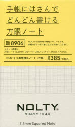 日本能率協会 8906　コガタバン　ホジユウ　ノ−ト　ホウガン