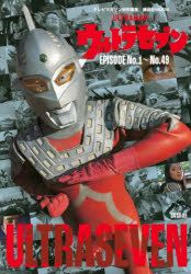 講談社MOOK 講談社 ウルトラセブン（テレビドラマ） 129P　30cm ウルトラ　セブン　エピソ−ド　ナンバ−ワン　ナンバ−フオ−テイナイン　EPISODE　NO．1NO．49　コウダンシヤ　ムツク　コウダンシヤ／MOOK コウダンシヤ