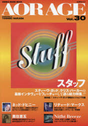 シンコー・ミュージック・ムック シンコーミュージック・エンタテイメント ポピュラー音楽 124P　21cm エ−オ−ア−ル　エイジ　30　30　AOR　AGE　30　30　シンコ−　ミユ−ジツク　ムツク　トクシユウ　スタツフ　ネツド　ドヒニ...