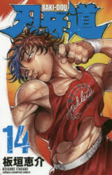 SHONEN　CHAMPION　COMICS 秋田書店 1冊　18cm バキドウ　14　14　シヨウネン　チヤンピオン　コミツクス　SHONEN　CHAMPION　COMICS イタガキ，ケイスケ
