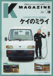 GEIBUN　MOOKS 芸文社 95P　30cm ケ−　マガジン　18（2024−2）　18（2024−2）　K　MAGAZINE　18（2024−2）　18（2024−2）　ゲイブン　ムツクス　GEIBUN　MOOKS　ケイ　ノ　ミライ