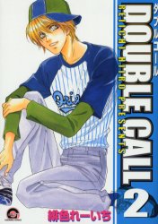 KAIOHSHA　COMICS　GUSH 海王社 ダブル　コ−ル　2　DOUBLE　CALL　カイオウシヤ　コミツクス　ガツシユ　コミツクス　KAIOHSHA　COMICS　50951−47 ヒイロ　レ−イチ