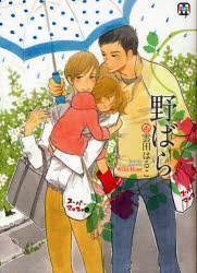 MARBLE　COMICS 東京漫画社 116P　19cm ノバラ　マ−ブル　コミツクス　MARBLE　COMICS クモタ，ハルコ