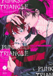 EYES　COMICS．Bloom ホーム社 269P　19cm パンクス　トライアングル　PUNKSTRIANGLE　アイズ　コミツクス　ドツト　ブル−ム　EYES　COMICS．BLOOM オキタ，ユウホ