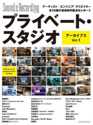Rittor　Music　Mook　Sound　＆　Recording　Magazine リットーミュージック 音楽 191P　25cm プライベ−ト　スタジオ　1　1　ア−カイブス　リツト−　ミユ−ジツク　ムツク　RITTOR　MUSIC...