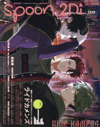KADOKAWA　MOOK　No．1018 プレビジョン 72P　30cm スプ−ン　ツ−デイ−アイ　110　110　SPOON．2DI　110　110　カドカワ　ムツク　1018　KADOKAWA　MOOK　1018　トクシユウ　ライド　...