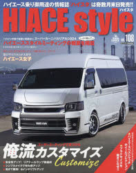CARTOP　MOOK 交通タイムス社 自動車 143P　30cm ハイエ−ス　スタイル　108　108　ハイエ−ス　スタイル　108　108　HIACE　STYLE　108　108　カ−　トツプ　ムツク　CARTOP　MOOK