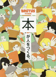 マガジンハウスムック マガジンハウス 読書 129P　29cm ガツポン　ホン　ガ　ヒト　オ　ツクル　マガジン　ハウス　ムツク