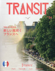 講談社MOOK euphoria　factory　TRANSIT編集部 旅行案内　フランス／案内記 216P　27cm トランジツト　64　64　TRANSIT　64　64　コウダンシヤ　ムツク　コウダンシヤ／MOOK　アタラシイ　カゼ　フ...