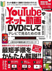 超かんたんシリーズ スタンダーズ 2024　2025　ユ−チユ−ブ　ヤ　ネツト　ドウガ　ヲ　チヨウ　カンタン　シリ−ズ