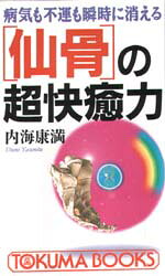 徳間書店 Tokuma　books