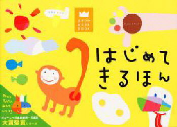 学研 あそびのおうさまBOOK