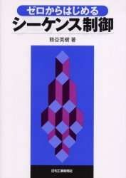 日刊工業新聞社