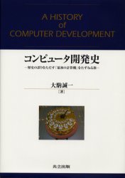 共立出版