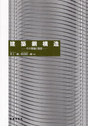 鹿島出版会