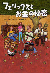 徳間書店
