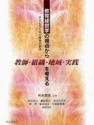 北大路書房