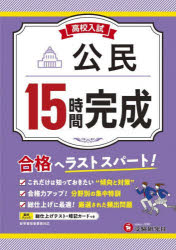 受験研究社