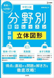 文英堂 シグマベスト
