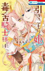 白泉社 花とゆめCOMICS