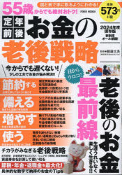 大洋図書 POWER　MOOK　58