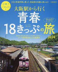 京阪神エルマガジン社 LMAGA　MOOK