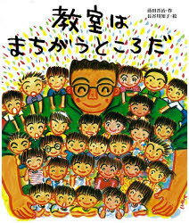 子どもの未来社 ビッグブック