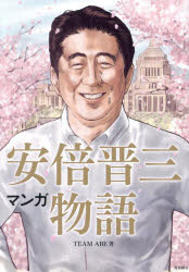 飛鳥新社