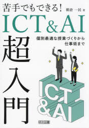明治図書出版