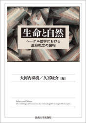 法政大学出版局