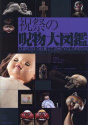 ホビージャパン