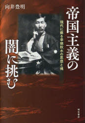 明石書店