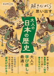 くもん出版