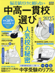 朝日新聞出版 AERA　MOOK