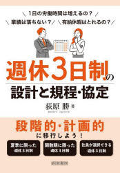 産労総合研究所出版部経営書院