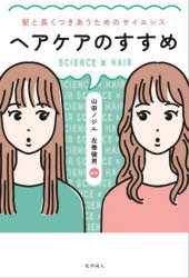化学同人