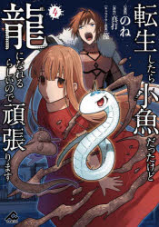 フロンティアワークス FW　COMICS