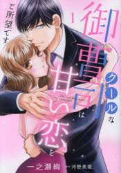 ハーパーコリンズ・ジャパン marmalade　comics