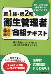 ビジネス教育出版社