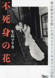 鉄人社 鉄人文庫