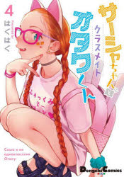 KADOKAWA Dengeki　Comics　EX　DE295−4