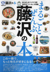 ぴあ ぴあMOOK