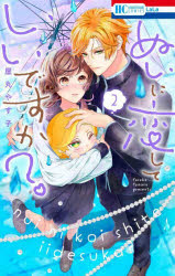白泉社 花とゆめCOMICS