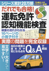 英和出版社 EIWA　MOOK
